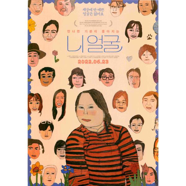 A4判／ペラ韓国にて無料配布された映画チラシです。持ちシワやエッジ折れ、角落ち、エッジシワなどのダメージがある場合があります。当店の表題のタイトルは、商品入荷時に英題、原題、ネットでの通称などを参考に仮称を記載している場合があります（日本公...