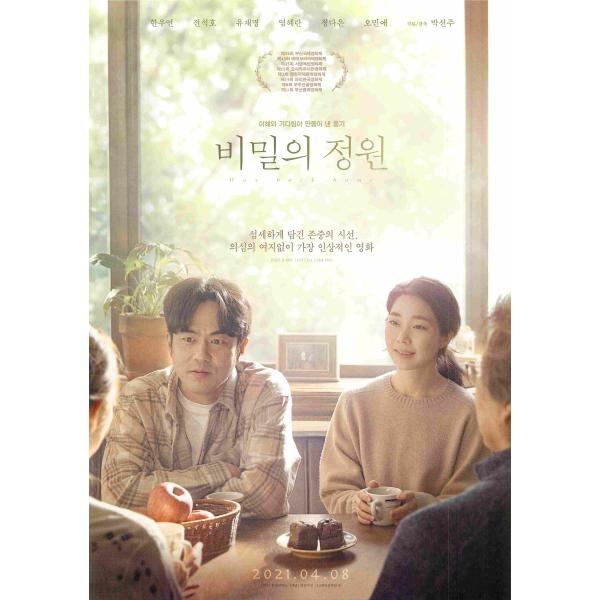 A4判／ペラ韓国にて無料配布された映画チラシです。持ちシワやエッジ折れ、角落ち、エッジシワなどのダメージがある場合があります。当店の表題のタイトルは、商品入荷時に英題、原題、ネットでの通称などを参考に仮称を記載している場合があります（日本公...