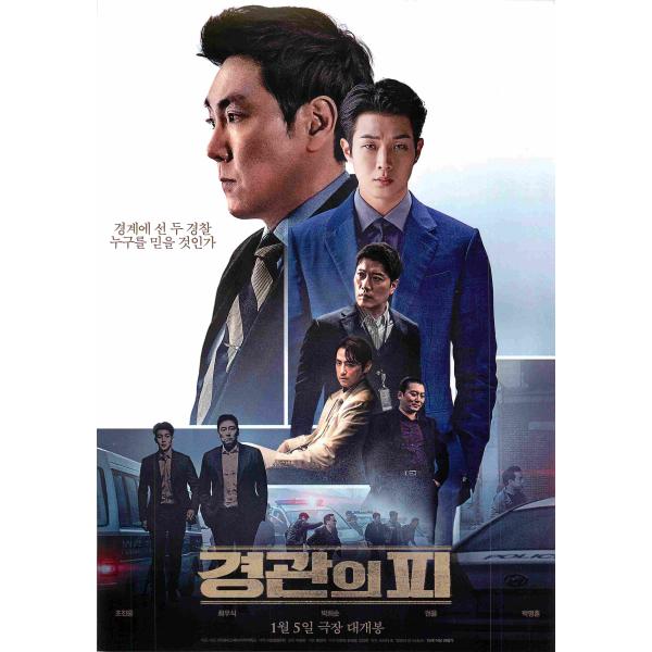 A4判／ペラ韓国にて無料配布された映画チラシです。持ちシワやエッジ折れ、角落ち、エッジシワなどのダメージがある場合があります。当店の表題のタイトルは、商品入荷時に英題、原題、ネットでの通称などを参考に仮称を記載している場合があります（日本公...