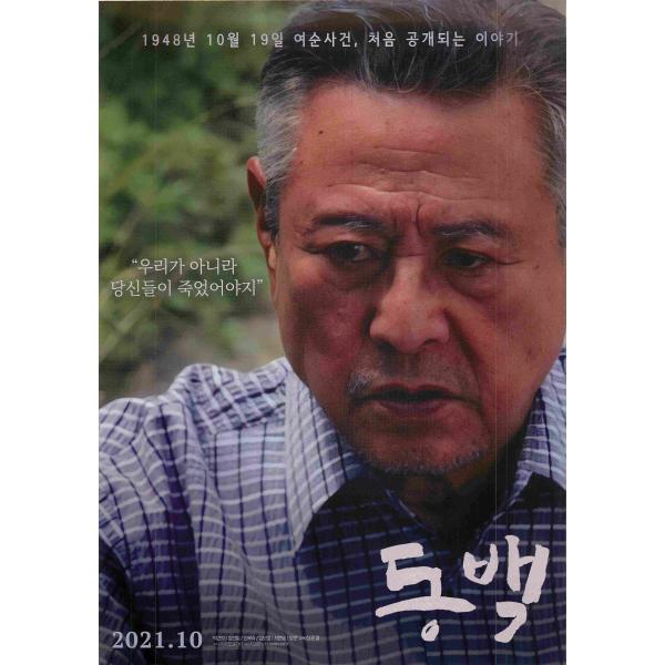 A4判／ペラ韓国にて無料配布された映画チラシです。持ちシワやエッジ折れ、角落ち、エッジシワなどのダメージがある場合があります。当店の表題のタイトルは、商品入荷時に英題、原題、ネットでの通称などを参考に仮称を記載している場合があります（日本公...