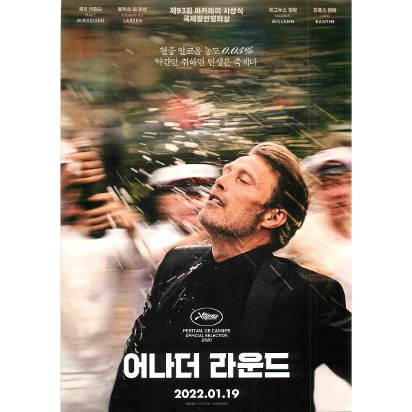 A4判／ペラ韓国にて無料配布された映画チラシです。持ちシワやエッジ折れ、角落ち、エッジシワなどのダメージがある場合があります。当店の表題のタイトルは、商品入荷時に英題、原題、ネットでの通称などを参考に仮称を記載している場合があります（日本公...