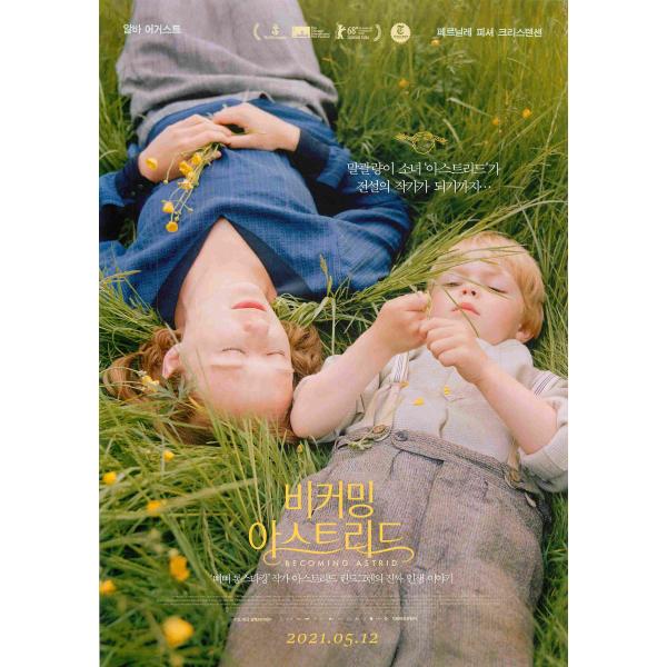A4判／ペラ韓国にて無料配布された映画チラシです。持ちシワやエッジ折れ、角落ち、エッジシワなどのダメージがある場合があります。当店の表題のタイトルは、商品入荷時に英題、原題、ネットでの通称などを参考に仮称を記載している場合があります（日本公...