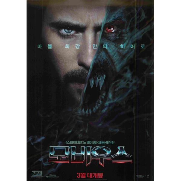 A4判／ペラ韓国にて無料配布された映画チラシです。持ちシワやエッジ折れ、角落ち、エッジシワなどのダメージがある場合があります。当店の表題のタイトルは、商品入荷時に英題、原題、ネットでの通称などを参考に仮称を記載している場合があります（日本公...