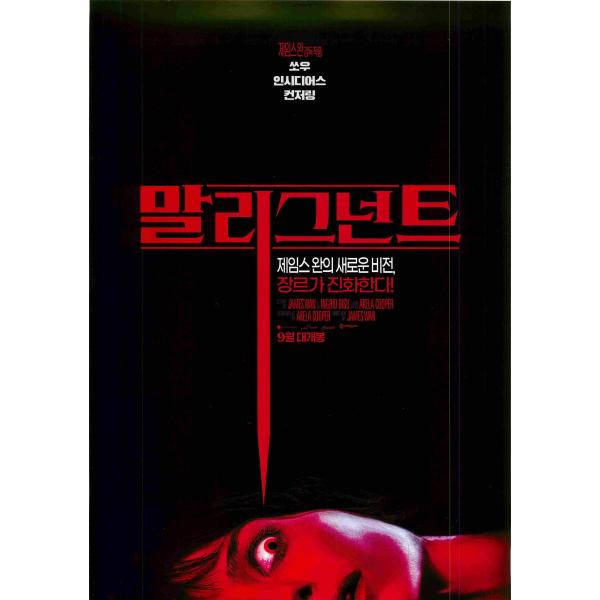 A4判／ペラ韓国にて無料配布された映画チラシです。持ちシワやエッジ折れ、角落ち、エッジシワなどのダメージがある場合があります。当店の表題のタイトルは、商品入荷時に英題、原題、ネットでの通称などを参考に仮称を記載している場合があります（日本公...