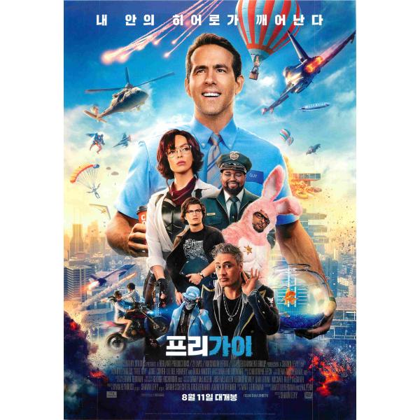 A4判／ペラ韓国にて無料配布された映画チラシです。持ちシワやエッジ折れ、角落ち、エッジシワなどのダメージがある場合があります。当店の表題のタイトルは、商品入荷時に英題、原題、ネットでの通称などを参考に仮称を記載している場合があります（日本公...