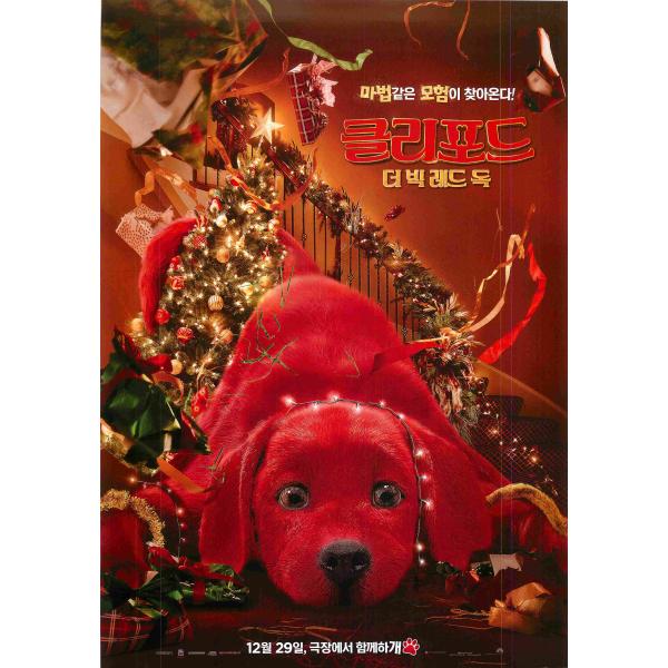 A4判／ペラ韓国にて無料配布された映画チラシです。持ちシワやエッジ折れ、角落ち、エッジシワなどのダメージがある場合があります。当店の表題のタイトルは、商品入荷時に英題、原題、ネットでの通称などを参考に仮称を記載している場合があります（日本公...