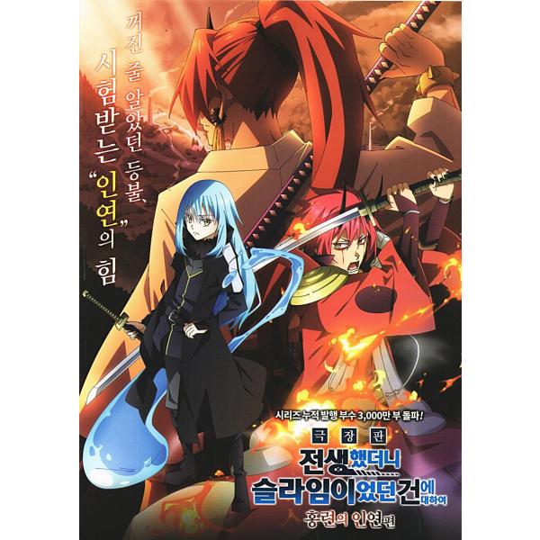 B5判／ペラ／下部印刷時のキズあり韓国にて無料配布された映画チラシです。持ちシワやエッジ折れ、角落ち、エッジシワなどのダメージがある場合があります。当店の表題のタイトルは、商品入荷時に英題、原題、ネットでの通称などを参考に仮称を記載している...