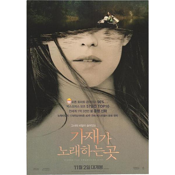 A5判／2枚折韓国にて無料配布された映画チラシです。持ちシワやエッジ折れ、角落ち、エッジシワなどのダメージがある場合があります。当店の表題のタイトルは、商品入荷時に英題、原題、ネットでの通称などを参考に仮称を記載している場合があります（日本...