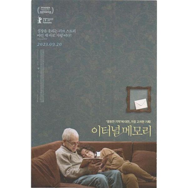 A6判／ペラ韓国にて無料配布された映画チラシです。持ちシワやエッジ折れ、角落ち、エッジシワなどのダメージがある場合があります。当店の表題のタイトルは、商品入荷時に英題、原題、ネットでの通称などを参考に仮称を記載している場合があります（日本公...