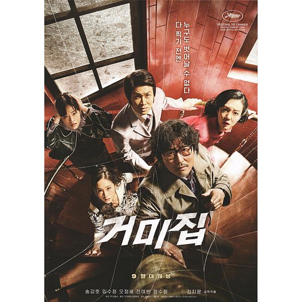 A4判／ペラ韓国にて無料配布された映画チラシです。持ちシワやエッジ折れ、角落ち、エッジシワなどのダメージがある場合があります。当店の表題のタイトルは、商品入荷時に英題、原題、ネットでの通称などを参考に仮称を記載している場合があります（日本公...