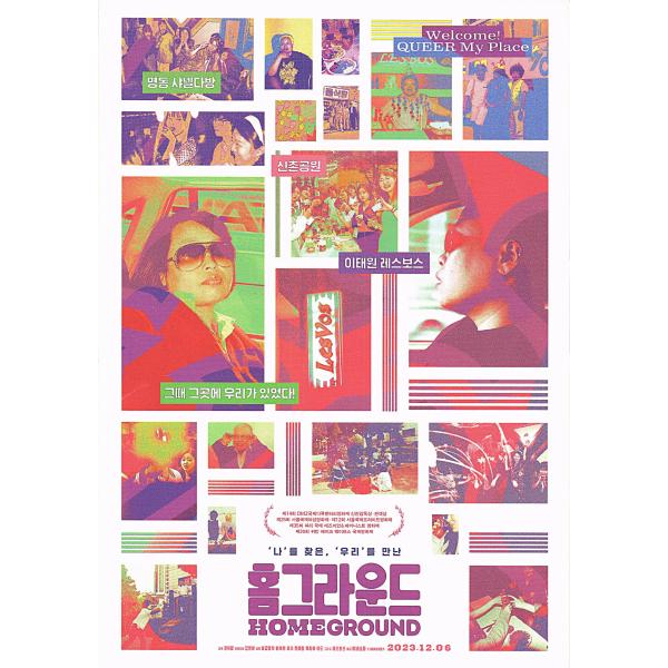 A4判／ペラ韓国にて無料配布された映画チラシです。持ちシワやエッジ折れ、角落ち、エッジシワなどのダメージがある場合があります。当店の表題のタイトルは、商品入荷時に英題、原題、ネットでの通称などを参考に仮称を記載している場合があります（日本公...