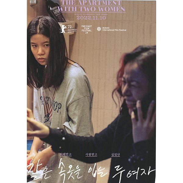 A4判／3枚折韓国にて無料配布された映画チラシです。持ちシワやエッジ折れ、角落ち、エッジシワなどのダメージがある場合があります。当店の表題のタイトルは、商品入荷時に英題、原題、ネットでの通称などを参考に仮称を記載している場合があります（日本...