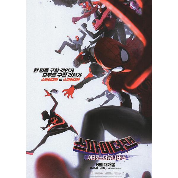 A4判／ペラ韓国にて無料配布された映画チラシです。持ちシワやエッジ折れ、角落ち、エッジシワなどのダメージがある場合があります。当店の表題のタイトルは、商品入荷時に英題、原題、ネットでの通称などを参考に仮称を記載している場合があります（日本公...