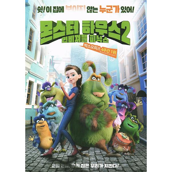 A4判／ペラ韓国にて無料配布された映画チラシです。持ちシワやエッジ折れ、角落ち、エッジシワなどのダメージがある場合があります。当店の表題のタイトルは、商品入荷時に英題、原題、ネットでの通称などを参考に仮称を記載している場合があります（日本公...