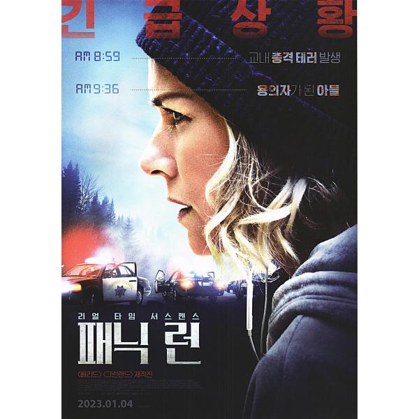 A4判／ペラ韓国にて無料配布された映画チラシです。持ちシワやエッジ折れ、角落ち、エッジシワなどのダメージがある場合があります。当店の表題のタイトルは、商品入荷時に英題、原題、ネットでの通称などを参考に仮称を記載している場合があります（日本公...