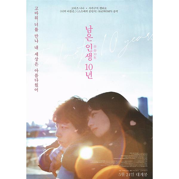 A4判／ペラ韓国にて無料配布された映画チラシです。持ちシワやエッジ折れ、角落ち、エッジシワなどのダメージがある場合があります。当店の表題のタイトルは、商品入荷時に英題、原題、ネットでの通称などを参考に仮称を記載している場合があります（日本公...