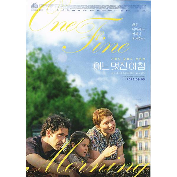 A4判／ペラ韓国にて無料配布された映画チラシです。持ちシワやエッジ折れ、角落ち、エッジシワなどのダメージがある場合があります。当店の表題のタイトルは、商品入荷時に英題、原題、ネットでの通称などを参考に仮称を記載している場合があります（日本公...