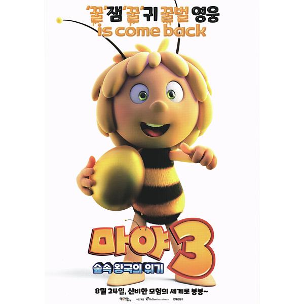 A4判／ペラ韓国にて無料配布された映画チラシです。持ちシワやエッジ折れ、角落ち、エッジシワなどのダメージがある場合があります。当店の表題のタイトルは、商品入荷時に英題、原題、ネットでの通称などを参考に仮称を記載している場合があります（日本公...