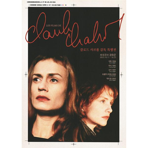 A4判／ペラ韓国にて無料配布された映画チラシです。持ちシワやエッジ折れ、角落ち、エッジシワなどのダメージがある場合があります。当店の表題のタイトルは、商品入荷時に英題、原題、ネットでの通称などを参考に仮称を記載している場合があります（日本公...