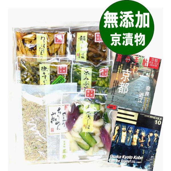 【詰合せ内容】・撫々すぐき　90ｇ　・わりぼしたまり　90ｇ・都しば　90ｇ・京みぶ菜　100ｇ・五色浅しば　142ｇ・ちりめん山椒　70ｇ