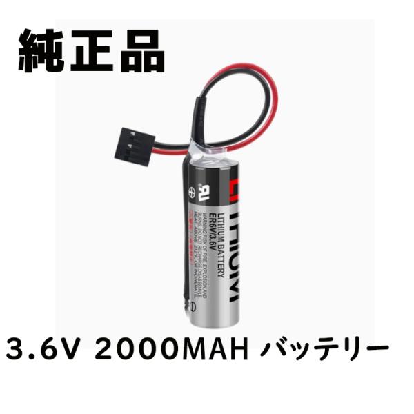 販売内容：バッテリー（他違う規格接続口とカラー在庫もあります。）購入前必ずコネクターの形状を確認お願いいたします。電圧：3.6V 容量：2000mAh