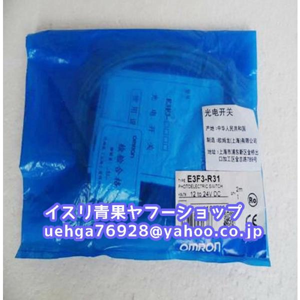 新品 OMRON オムロン E3F3-R31  光電スイッチ 保証表示の価格は1個の単価です。 10個/箱 10個以下購された場合　元箱付きません。ご了承ください。保証：届いたから3ケ月以内不良品の場合、交換対応できます。