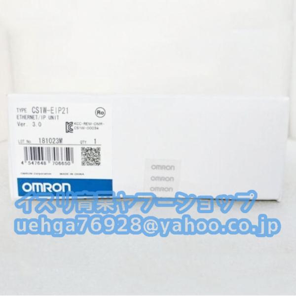 新品 OMRON オムロン CS1W-EIP21プログラマブルコントローラ保証表示の価格は1個の単価です。 10個/箱 10個以下購された場合　元箱付きません。ご了承ください。保証：届いたから3ケ月以内不良品の場合、交換対応できます。