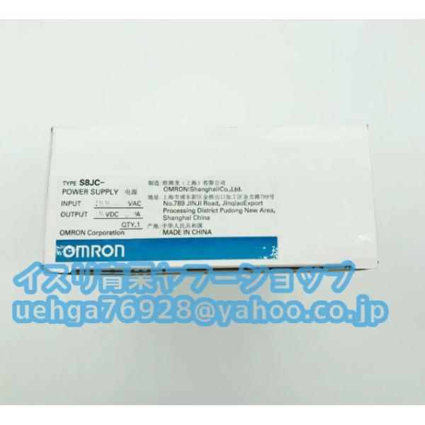 新品 OMRON オムロン S8JC-Z35012C DC12V 29A  スイッチ電源 保証 保証表示の価格は1個の単価です。 10個/箱 10個以下購された場合　元箱付きません。ご了承ください。保証：届いたから3ケ月以内不良品の場合、交...
