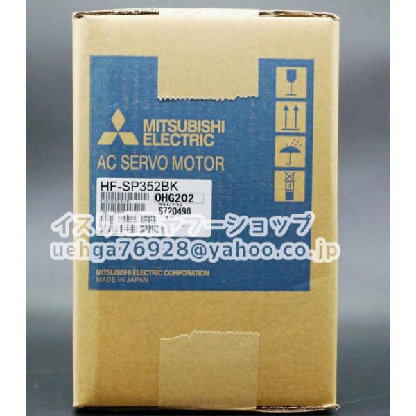 新品 MITSUBISHI 三菱電機 HF-SP352BK サーボモーター 保証 <BR>保証：届いたから3ケ月以内不良品の場合、交換対応できます。<BR>