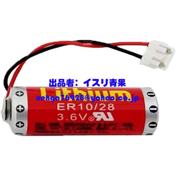 新品 Maxell マクセル ER10/28 3.6V PLC電池 リチウム電池 FX2NC-32BL (白プラグ) 三菱電機兼用状態： 新品電池型番： ER10/28電圧： 3.6V保証：届いたから3ケ月以内不良品の場合、交換対応できます...