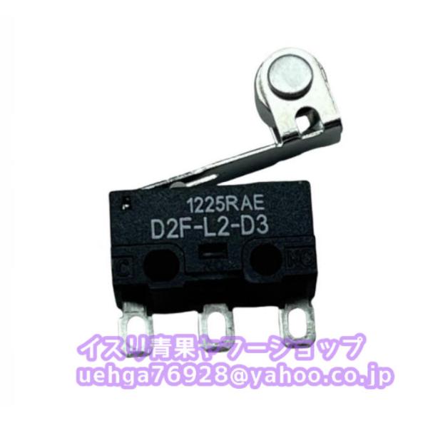 新品 OMRON オムロン D2F-L2-D3  極超小型マイクロスイッチ保証表示の価格は1個の単価です。 10個/箱 10個以下購入された場合　元箱付きません。ご了承ください保証：届いたから3ケ月以内不良品の場合、交換対応できます。