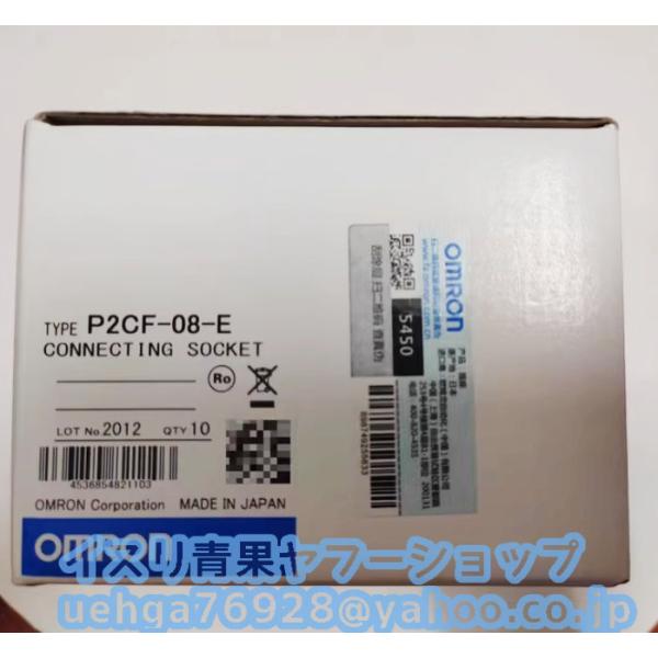 10個セット新品 OMRON オムロン P2CF-08-E  リレー裏面接続ソケット 保証表示の価格は10個の単価です。 50個/箱 50個以下購された場合　元箱付きません。ご了承ください。保証：届いたから3ケ月以内不良品の場合、交換対応で...
