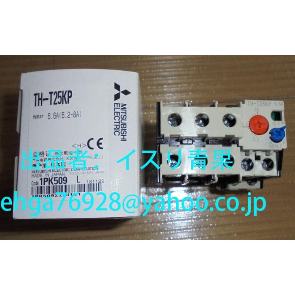 新品 MITSUBISHI 三菱電機 TH-T25KP 6.6A(5.2-8A) サーマルリレー TH-Tシリーズ 保証：届いたから3ケ月以内不良品の場合、交換対応できます。複数在庫あるので、発送された商品と画像違う生産ロットの場合あり 予...