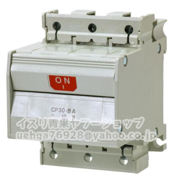 新品 MITSUBISHI 三菱電機 CP30-BA 3P 1-M 10A A サーキットプロテクタ CP-30BAシリーズ 保証：届いたから3ケ月以内不良品の場合、交換対応できます。複数在庫あるので、発送された商品と画像違う生産ロットの場...
