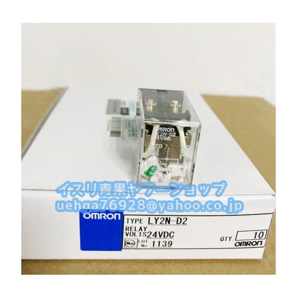 新品 OMRON オムロン LY2N-D2 LY2ZN-D2 DC24V 用パワーリレー保証表示の価格は1個の単価です。 10個/箱 10個以下購入された場合　元箱付きません。ご了承ください。保証：届いたから3ケ月以内不良品の場合、交換対応...