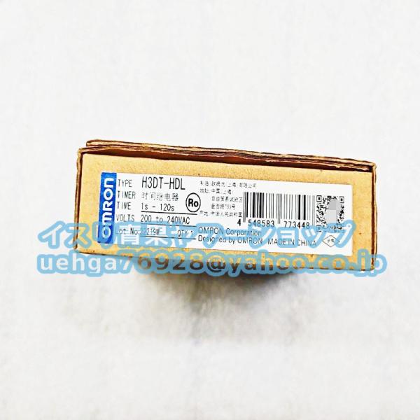新品 OMRON オムロン H3DT-HDL 200-240VAC 電源オンディレータイマ 1S〜120S保証保証：届いたから3ケ月以内不良品の場合、交換対応できます。