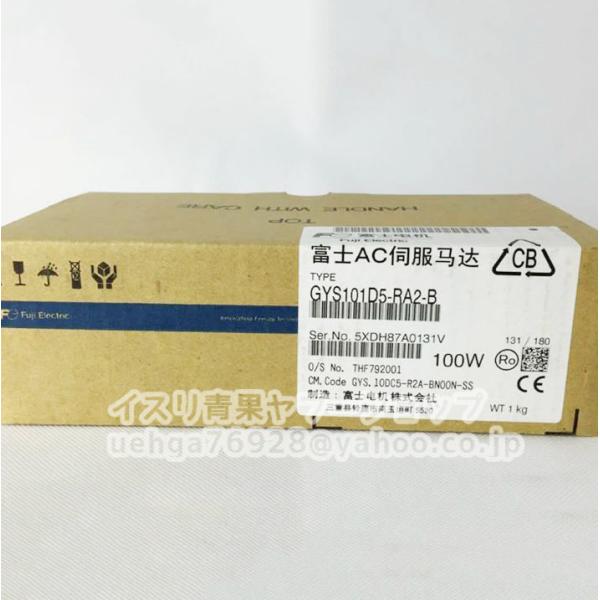 新品 FUJI 富士電機 GYS101D5-RA2-B サーボモーター 保証 <BR>保証：届いたから3ケ月以内不良品の場合、交換対応できます。<BR>
