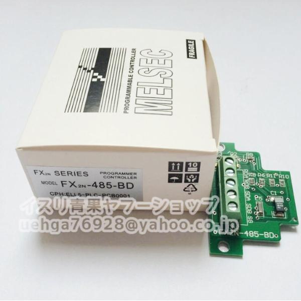 新品 MITSUBISHI 三菱電機 FX2N-485-BD RS-485通信用機能拡張ボード 保証 <BR>保証：届いたから3ケ月以内不良品の場合、交換対応できます。<BR>