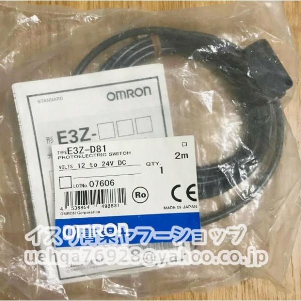 新品 OMRON オムロン E3Z-D81 2M アンプ内蔵形 光電センサ 保証 保証：届いたから3ケ月以内不良品の場合、交換対応できます。