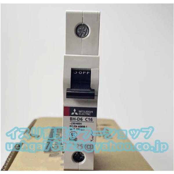 新品 MITSUBISHI 三菱電機 BH-D6 1P 16A C型 用小型漏電遮断器保証表示の価格は1個の単価です。12個/箱で12個以下購入された場合、元箱付きません。ご了承ください保証：届いたから3ケ月以内不良品の場合、交換対応できます。