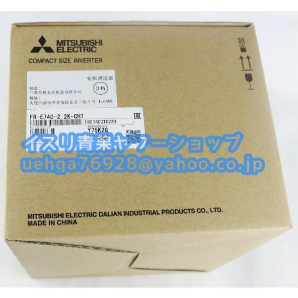 新品 MITSUBISHI 三菱電機 FR-E740-2.2K-CHT インバータ 保証保証：届いたから3ケ月以内不良品の場合、交換対応できます。