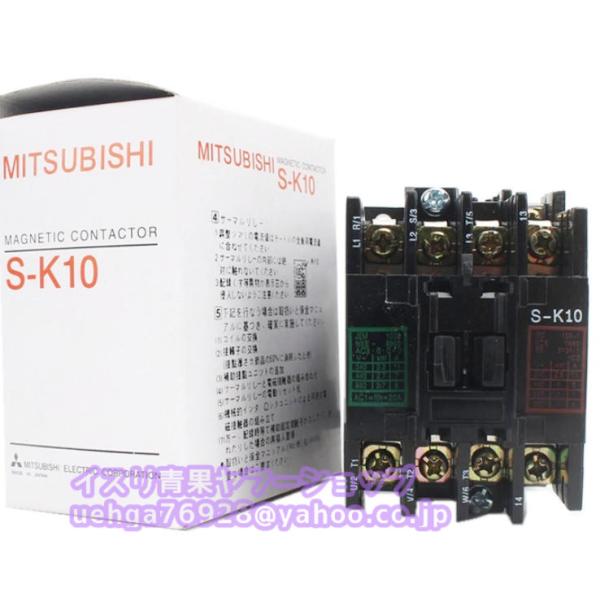 新品 MITSUBISHI 三菱電機 S-K10 AC220V 電磁接触器  <BR>保証：届いたから3ケ月以内不良品の場合、交換対応できます<BR>。複数在庫あるので、発送された商品と画像違う生産ロットの場合あり ...
