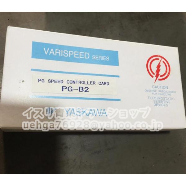 新品 YASKAWA 安川電機 PG-B2 PG速度制御カード <BR>保証：届いたから3ケ月以内不良品の場合、交換対応できます<BR>。複数在庫あるので、発送された商品と画像違う生産ロットの場合あり 予めご了承ください。