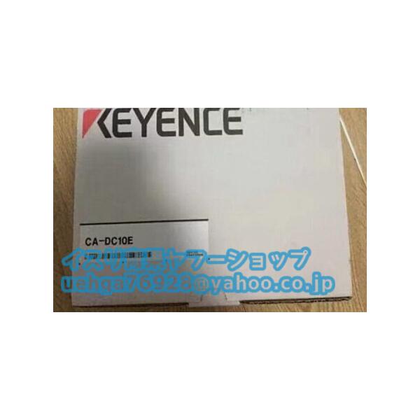 新品 KEYENCE キーエンス CA-DC10E 画像処理用LED照明保証：届いたから3ケ月以内不良品の場合、交換対応できます。複数在庫あるので、発送された商品と画像違う生産ロットの場合あり 予めご了承ください。