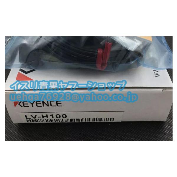 新品 KEYENCE キーエンス LV-H100 デジタルレーザセンサ保証：届いたから3ケ月以内不良品の場合、交換対応できます。複数在庫あるので、発送された商品と画像違う生産ロットの場合あり 予めご了承ください。