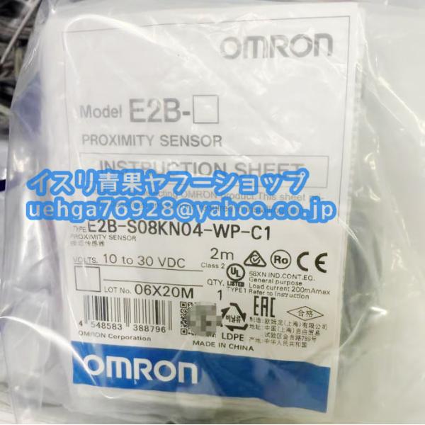 新品 OMRON オムロン E2B-S08KN04-WP-C1 保証表示の価格は1個の単価で　10個/箱 10個以下購入された場合　元箱付きません。ご了承ください。保証：届いたから3ケ月以内不良品の場合、交換対応できます。