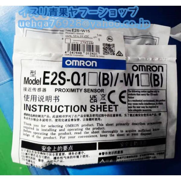 新品 OMRON オムロン E2S-W15 保証保証：届いたから3ケ月以内不良品の場合、交換対応できます。