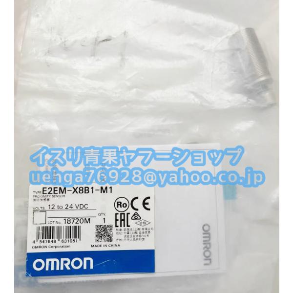 新品 OMRON オムロン E2EM-X8B1-M1 保証保証：届いたから3ケ月以内不良品の場合、交換対応できます。