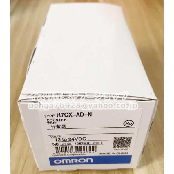 新品 OMRON オムロン  H7CX-AD-N  保証 保証：届いたから3ケ月以内不良品の場合、交換対応できます。