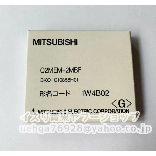 新品 MITSUBISHI 三菱電機 Q2MEM-2MBF 保証 保証：届いたから3ケ月以内不良品の場合、交換対応できます。